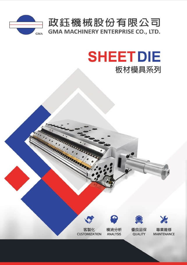 GMA Machinery: Coating and Extrusion Die Manufacturer